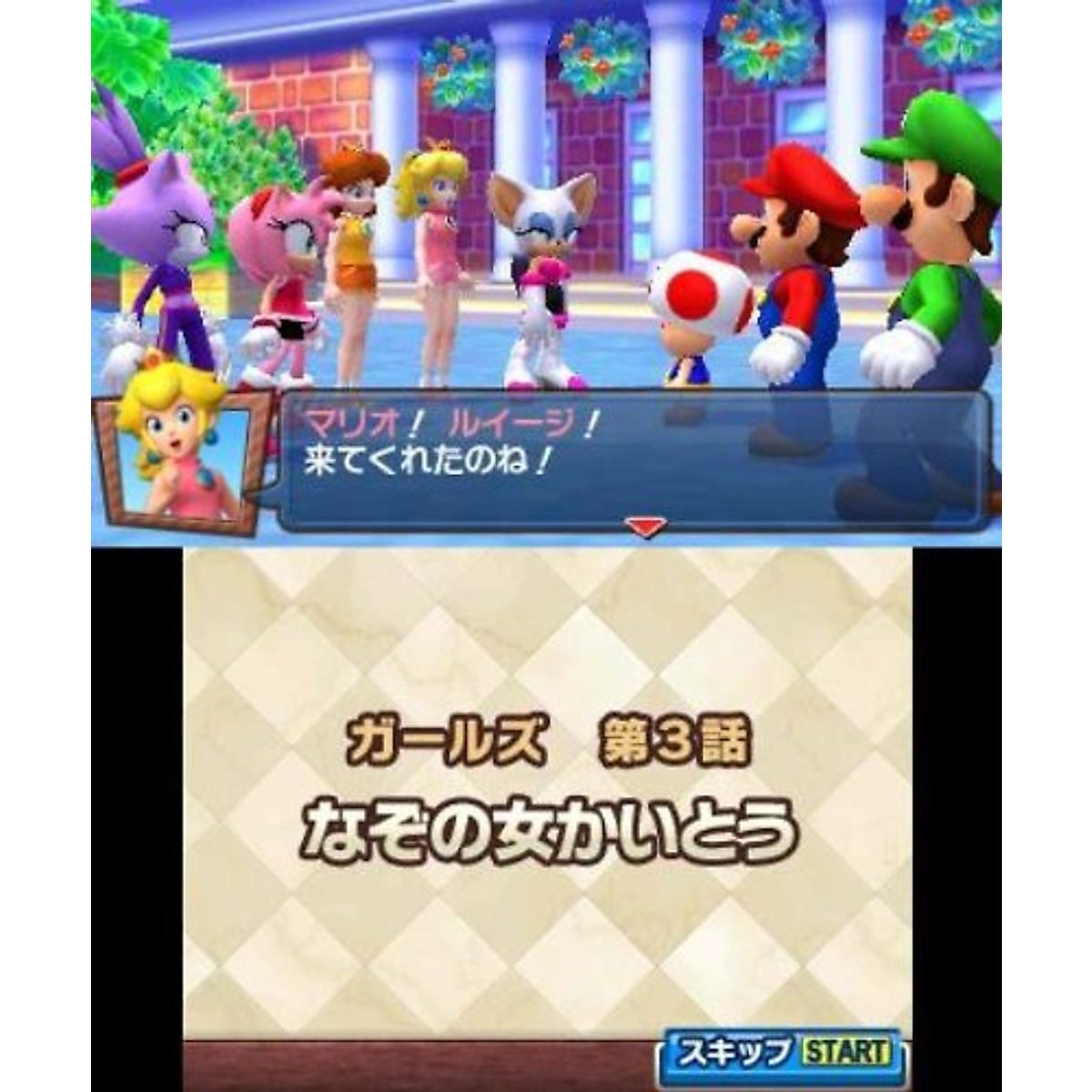 Mario & Sonic at the London 2012 Olympic Games [Japan Import]