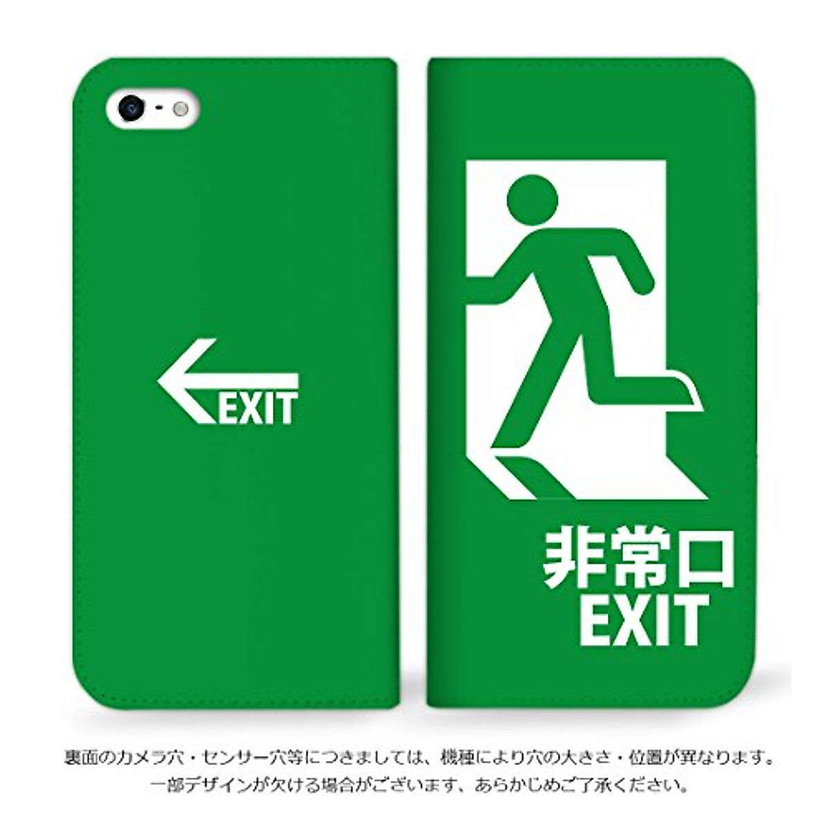 mitas Xperia 5 SO-01M Case Folio No Belt, Emergency Exit, EXIT Exit, Green (459) NB-0211-GR/SO-01M