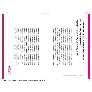 本気で生きるって気持ちよくな~い?