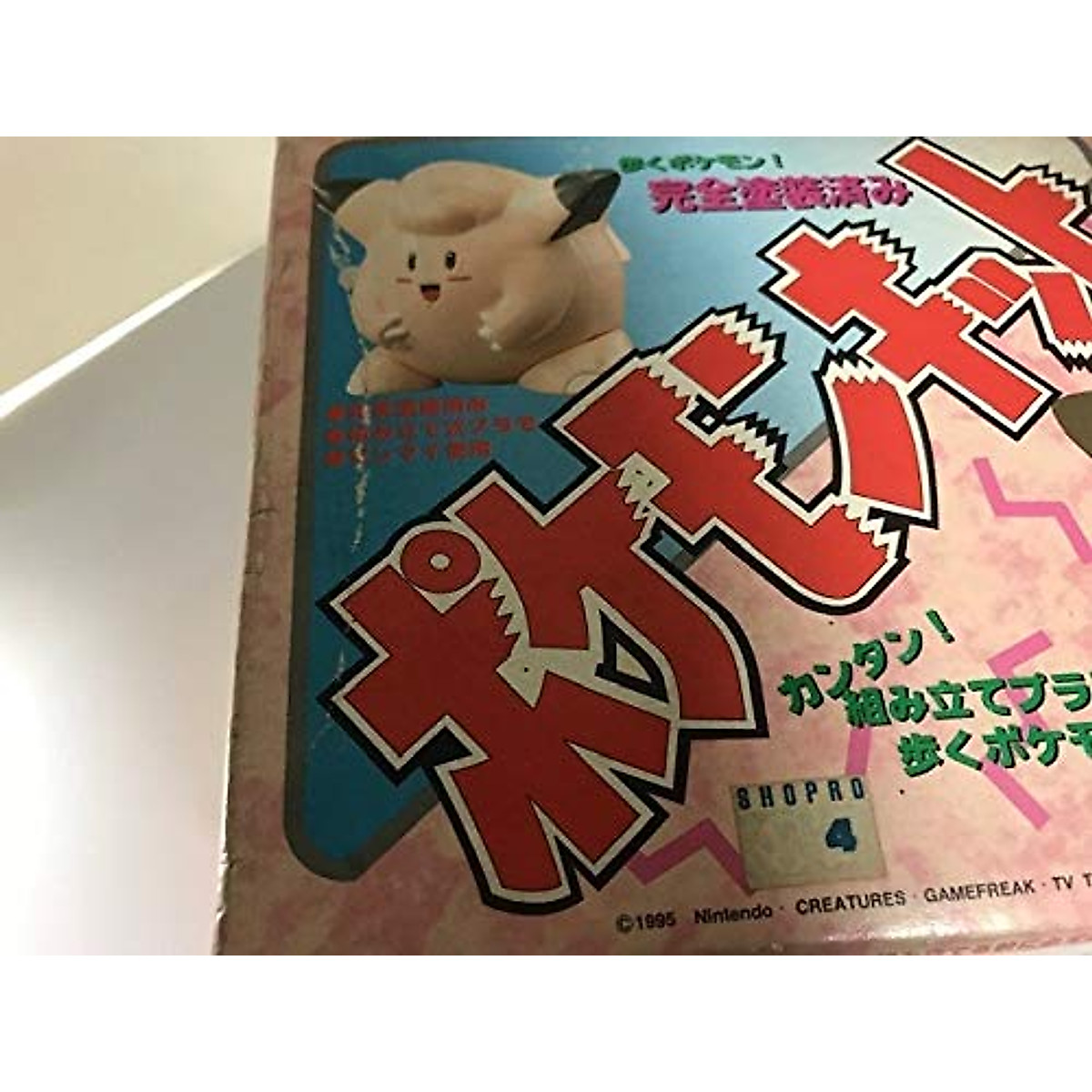 Pokemon Wind-Up Model Kit - Clefairy