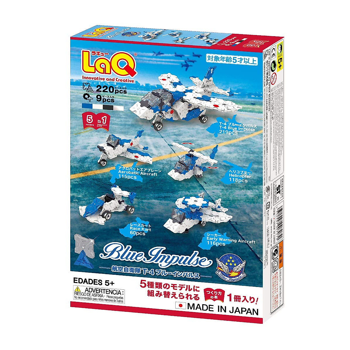 LaQ Blue Impulse | 229 Pieces | 5 Models | Age 5+ | Creative, Educational Construction Toy Block | Made in Japan