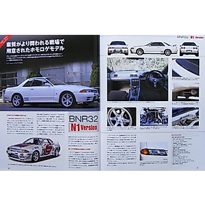 NISSAN SKYLINE R32 GT-R "Our dreams will come true over 20 years" (Japan Import) (Legendary J's, 03)