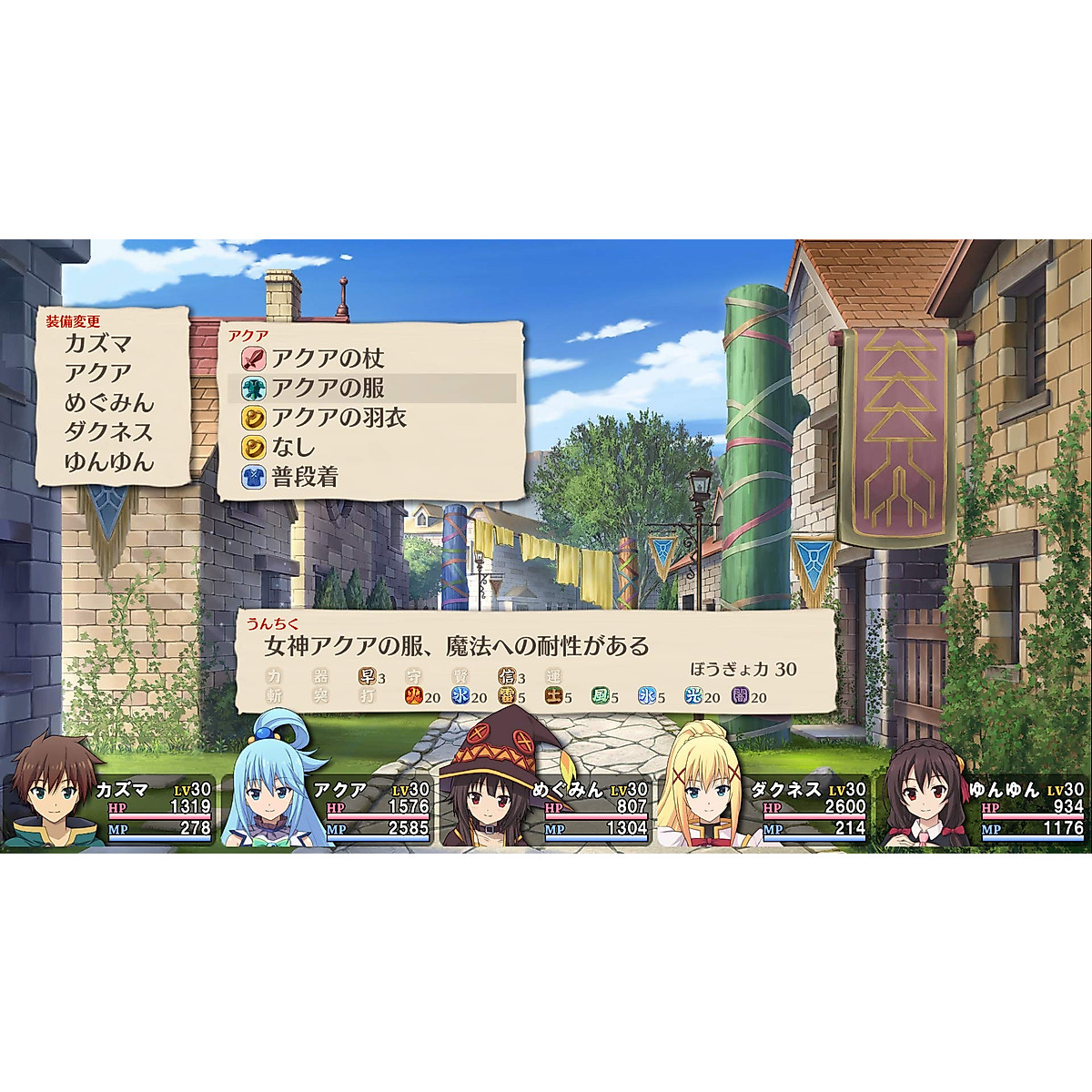 この素晴らしい世界に祝福を! ~希望の迷宮と集いし冒険者たち~Plus 完全生産限定版 - PS4 (【特典】配信衣装(女性キャラクター水着衣装)プロダクトコード、耐水性クリアケース、クールタオル 同梱)
