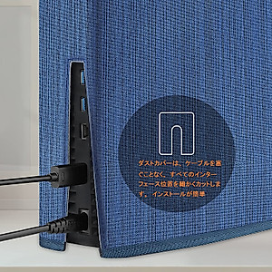 MASiKEN Universal Cover for PS5 Console, Dust Cover Place Upright, Soft Neat Lining Dust Protector for Playstation 5 Digital and Disc Version, Precision Cut Easy Access Cable Port (Blue)