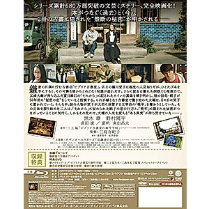 Vibrian old book case of incident hand Deluxe version Blu-ray JAPANESE EDITION