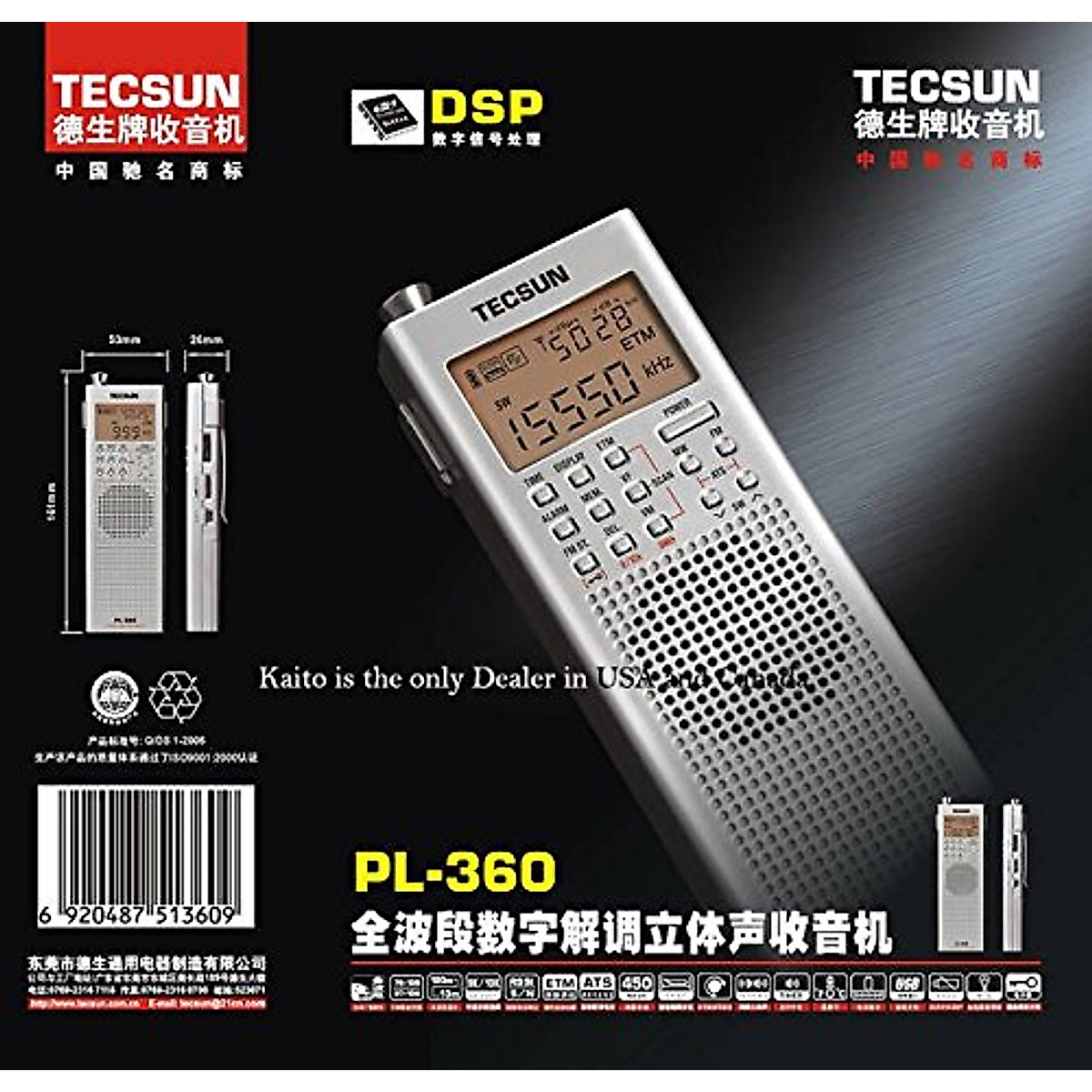 Tecsun PL-360 Digital PLL Portable AM/FM Shortwave Radio with DSP, Black