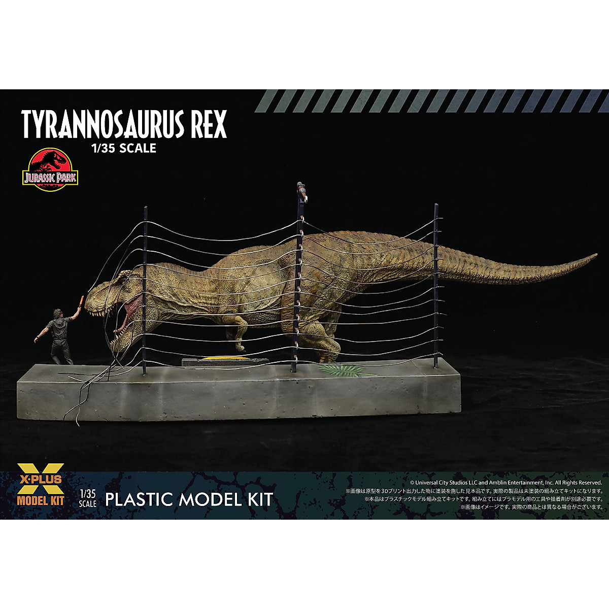 X-Plus Jurassic Park: Tyrannosaurus Rex 1:35 Scale Plastic Model Kit