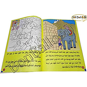 Set of 10 Arabic Children Toddlers Kids Birds and Animals in The Koran Stories Perfect for Preschool & Kindergarten Classrooms Include Stories Arabic Version Book Paperback – DAR Rawan