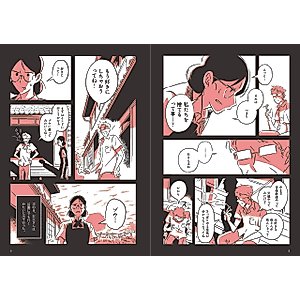 三拍子の娘1
