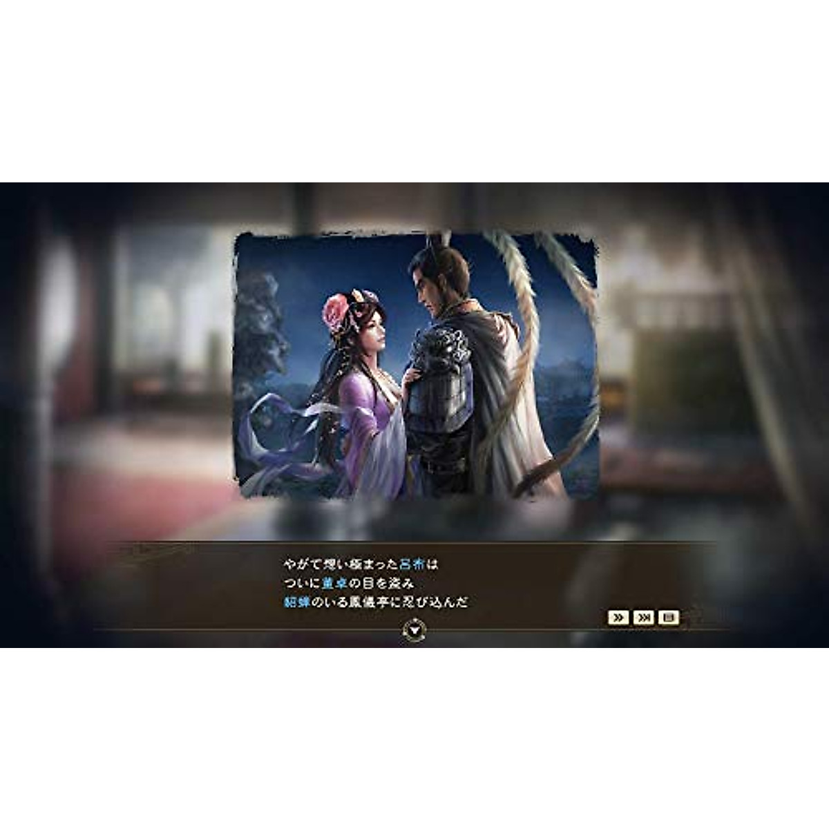 Romance of the Three Kingdoms XIV - PlayStation 4