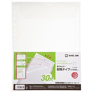 KING JIM A4S 762P-10 Multi-Hole Holder - Envelope Type, Milky White