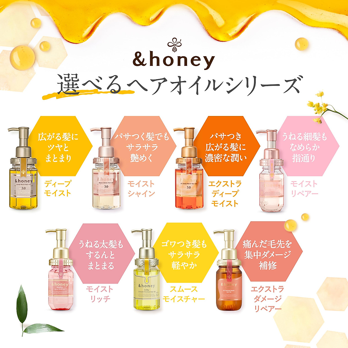 & Honey (and Honey) Deep Moist Hair Oil 3.0 100ml