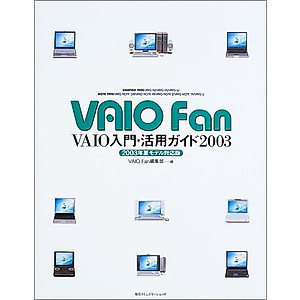 VAIO Fan VAIO入門・活用ガイド2003―2003年夏モデル対応版