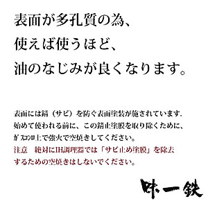 島本製作所 Shimamoto Seisakusho KS02-D3010 Iron Wok, Ajichitetsu, 11.8 inches (30 cm)