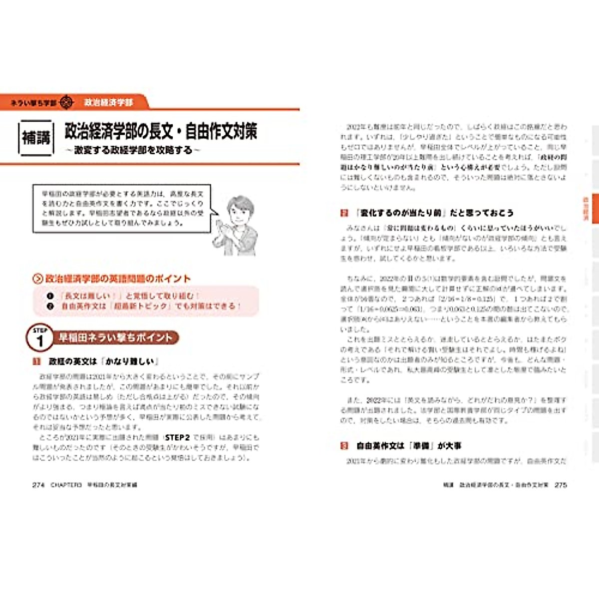 改訂版 世界一わかりやすい 早稲田の英語 合格講座 人気大学過去問シリーズ