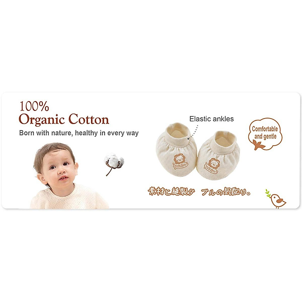 Simba Organic Cotton Bootie