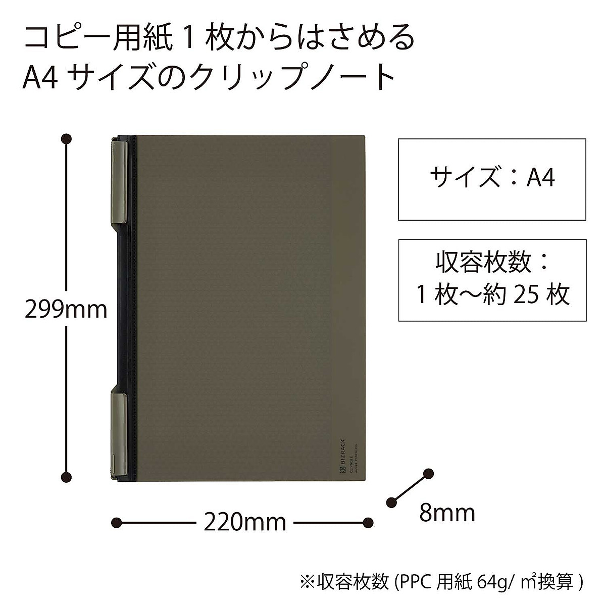 Kokuyo Bizrack Clipnote Punchless, Clip Folder, Holds up to 25 Sheets, A4-S, Olive Green, Japan Import (NO-BRCN202DG)