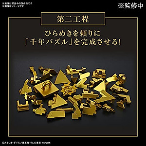 Bandai Hobby - Ultimagear - Ultimagear Millennium Puzzle Bandai Spirits Model Kit