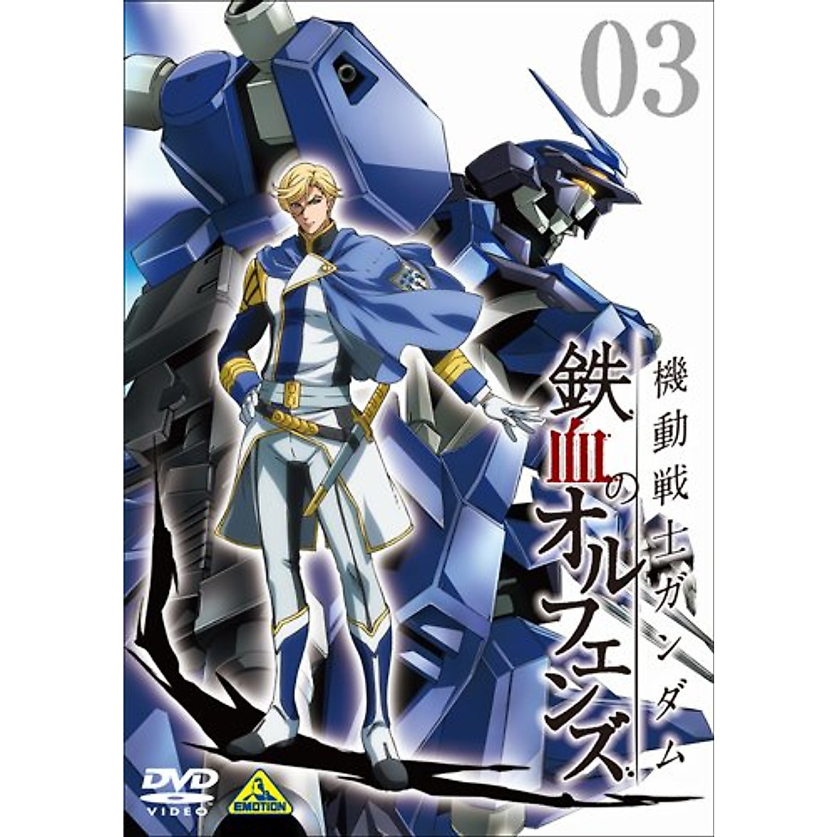 Mobile Suit Gundam Iron-Blooded Orphans 3 [DVD] JAPANESE EDITION