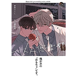 Beard Growth Kit for Men 大人倶楽部