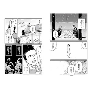 漫画方丈記 日本最古の災害文学