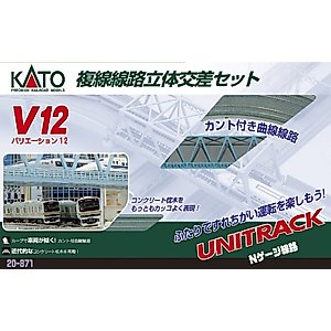 Kato 20-871 V12 Double Track Up & Down Variation Pack