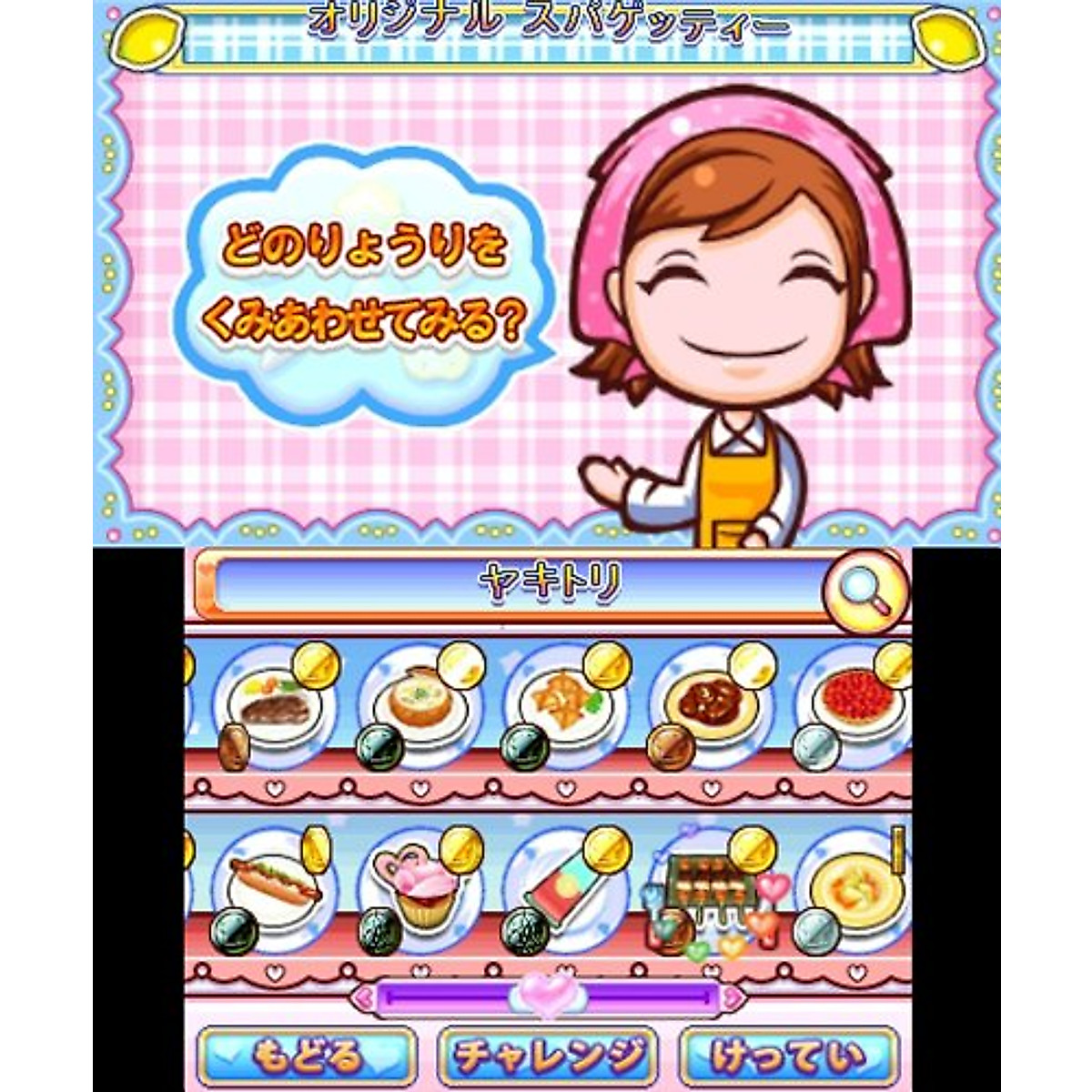 Cooking Mama 4 [Japan Import]