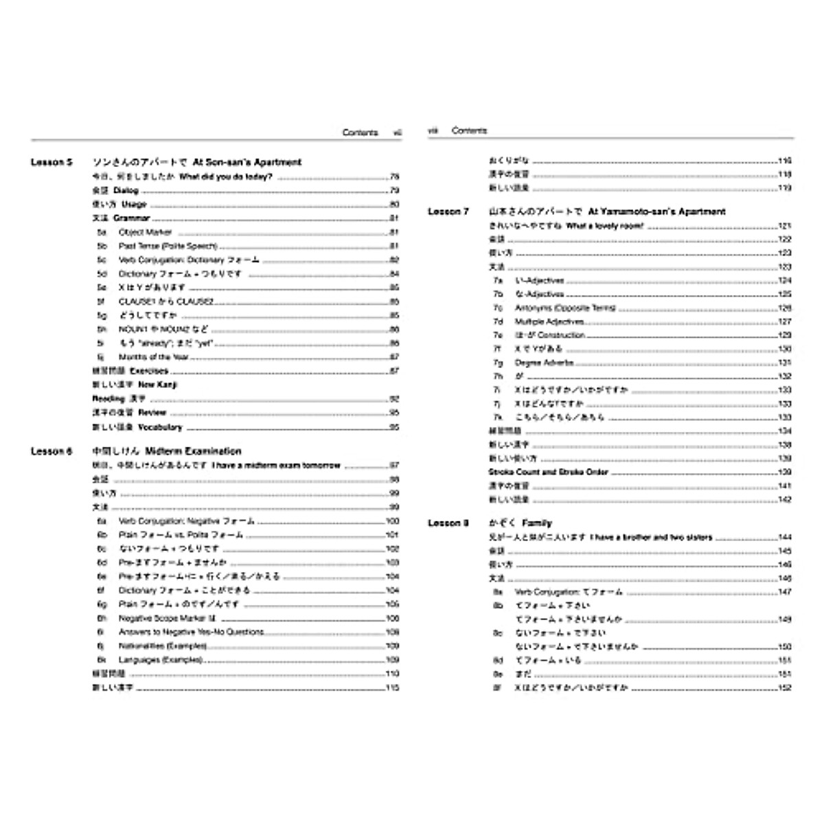 Elementary Japanese Volume One: This Beginner Japanese Language Textbook Expertly Teaches Kanji, Hiragana, Katakana, Speaking & Listening (Online Media Included)