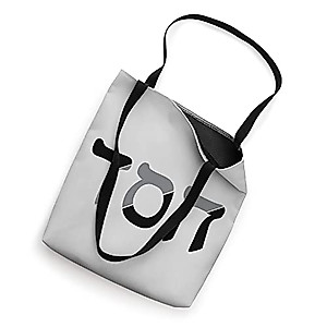 Hesed Hebrew Word For Loving-Kindness Tote Bag