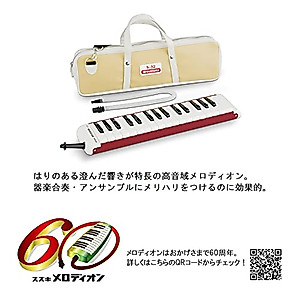 Suzuki Musical Instrument Corporation S-32C Soprano Melodion with Case and Mouthpiece