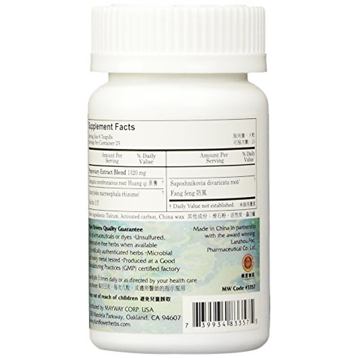 PLUM FLOWER CHINESE TEA Yu Ping Feng San/Jade Wind Scr, 200 CT