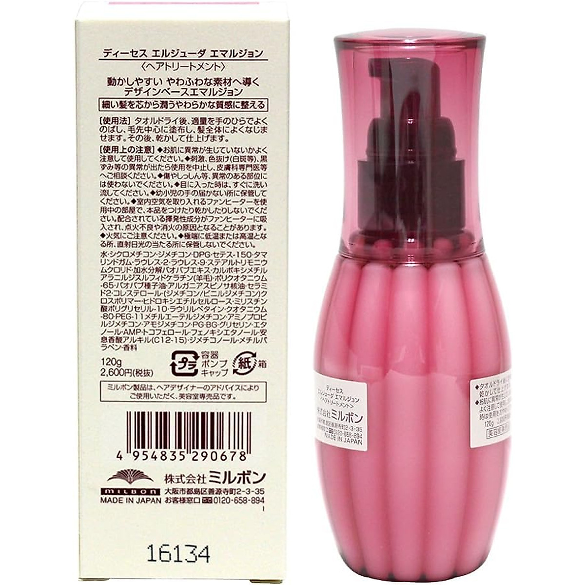 Deesse's Elujuda Emulsion 120ml