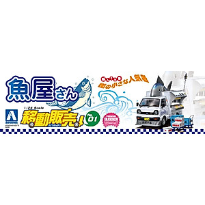 Aoshima 1/24 Mobile Sales Series No.1 Fishmonger Plastic Model