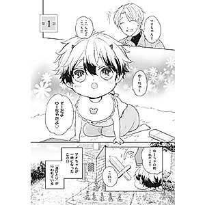 育休魔王とニセ勇者 (花音コミックス) Comic – February 6, 2023