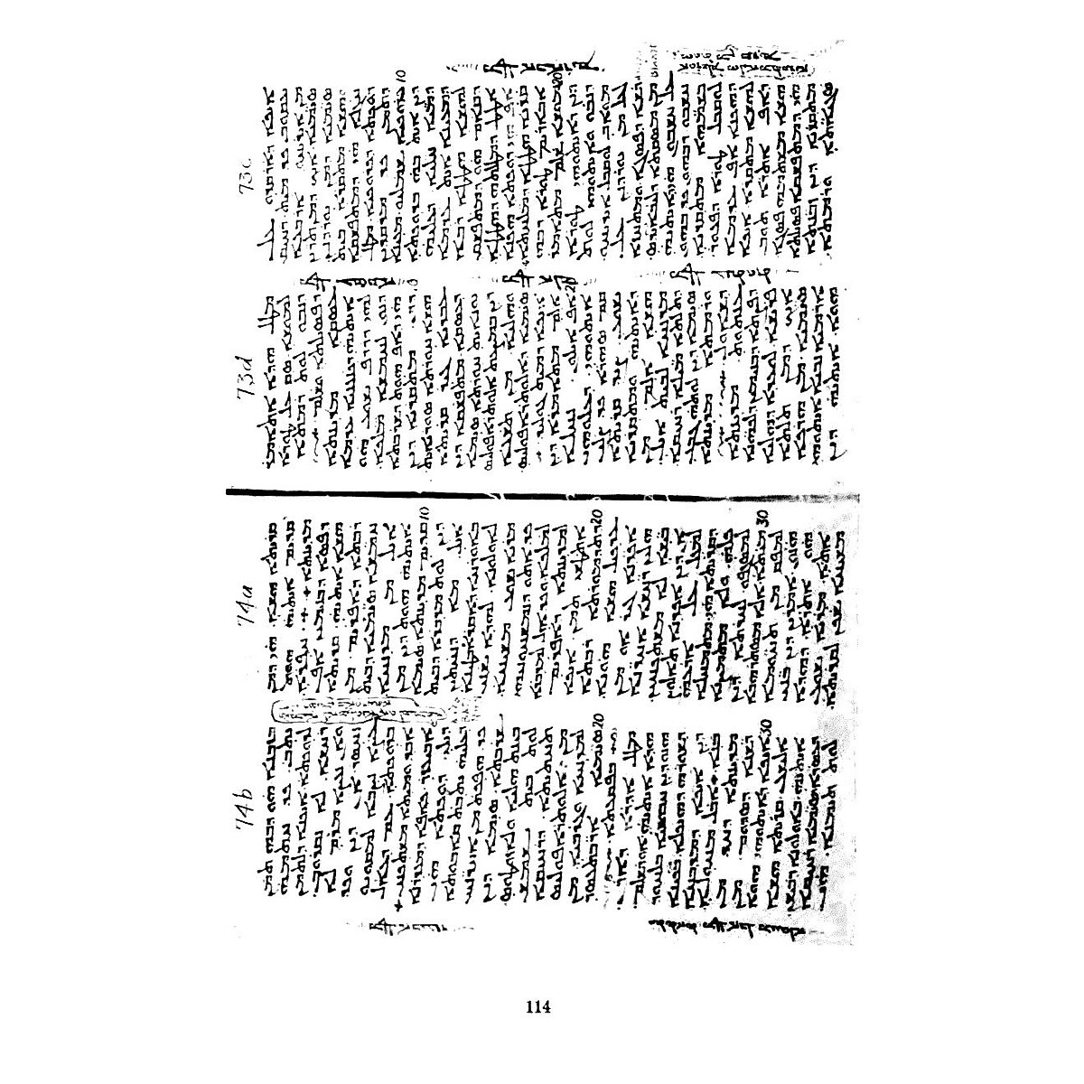 EPIPHANIUS' TREATISE ON WEIGHTS AND MEASURES, THE SYRIAC VERSION. STUDIES IN ANCIENT ORIENTAL CIVILIZATION NO. 11 [LARGER PRINT. ReImaged Loose Leaf Facsimile Edition.]