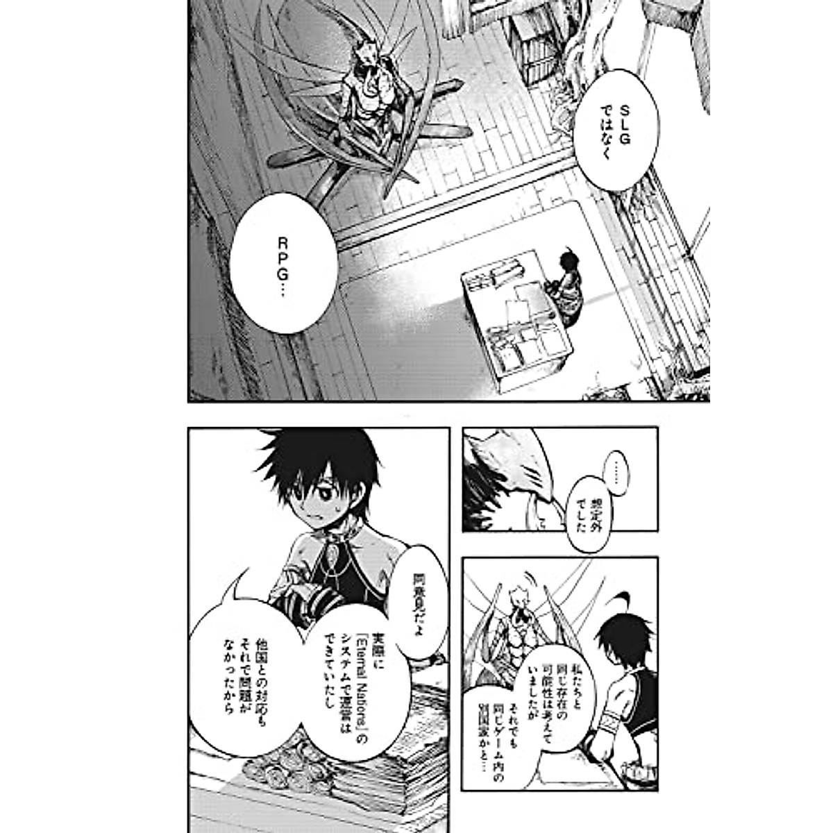 異世界黙示録マイノグーラ 04 ~破滅の文明で始める世界征服~ (電撃コミックスNEXT)