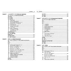 Elementary Japanese Volume One: This Beginner Japanese Language Textbook Expertly Teaches Kanji, Hiragana, Katakana, Speaking & Listening (Online Media Included)