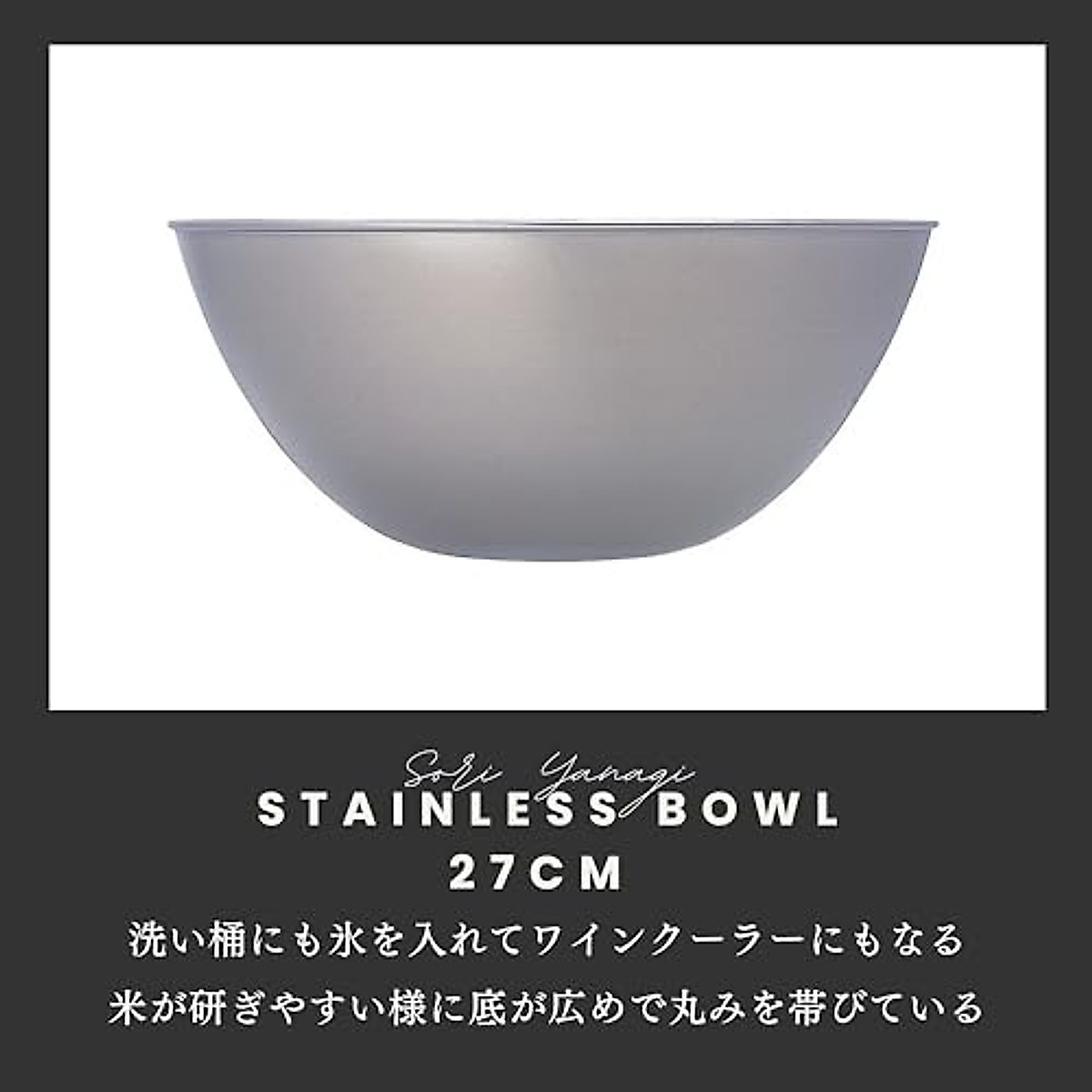 Sori Yanagi stainless bowl 5 pcs