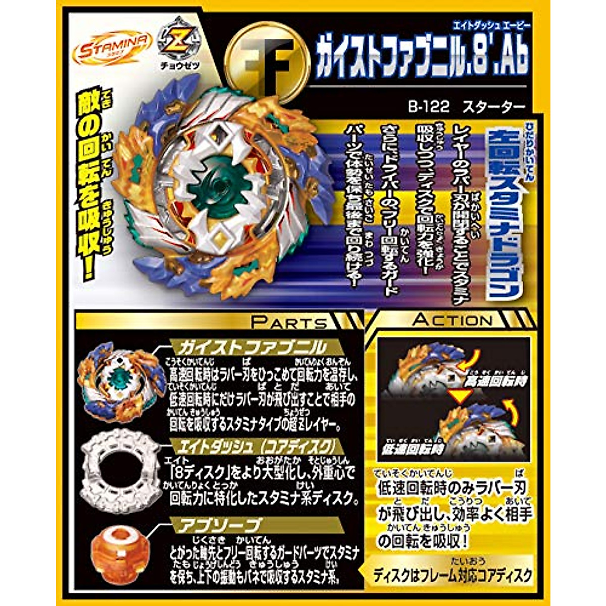 Takaratomy Beyblade B-122 Geist Fafnir.8'.AB Stamina Starter Left Spin Toy