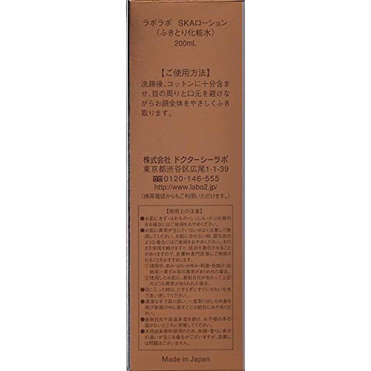 Labo Labo Super Pores Lotion, 200ml