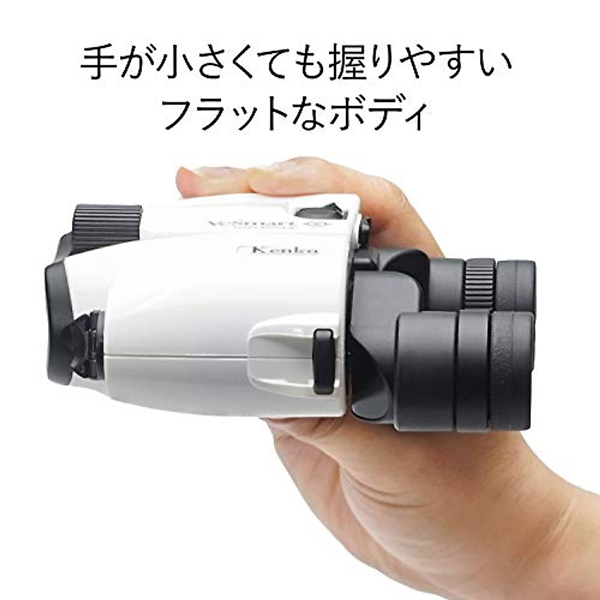 Kenko Image Stabilization Binocular VcSmart Compact White 8x21, Full Multi-Coating, for Sports,Hunting, Bird Watch, Spector Sports, Concerts and Outdoor 101396, White