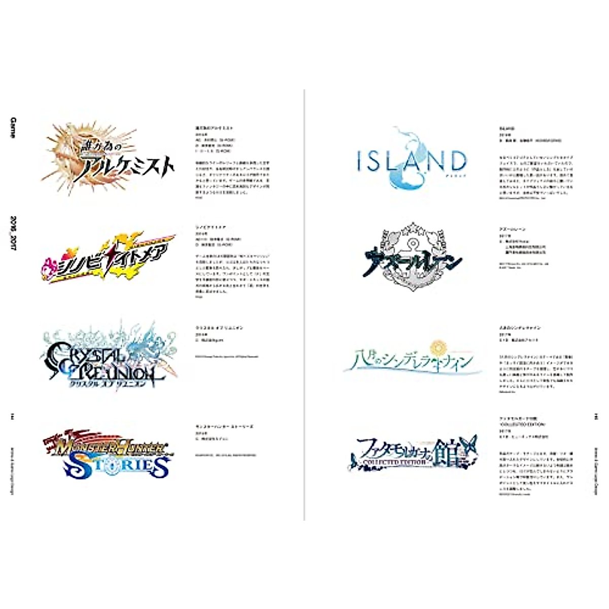 アニメ・ゲームのロゴデザイン