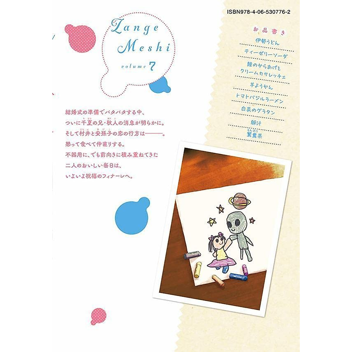ざんげ飯(7) (モーニング KC) Comic – February 8, 2023