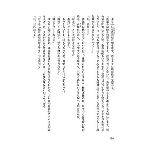 ノベル みなと商事コインランドリー うたかたのキス (ジーンピクシブシリーズ)