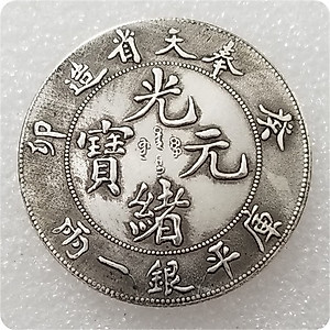 Kocreat Copy East Asia Antique Coin Guangxu of The Qing Dynasty Loong Coin-Replica Foreign Souvenir Coin Challenge Coin Lucky Coin Hobo Coin Old Coin