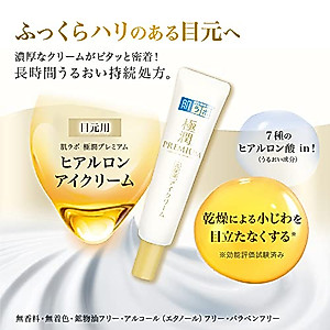 Hada Labo Gokujyun Premium High Moisturizing Eye Cream 20g / 0.7oz