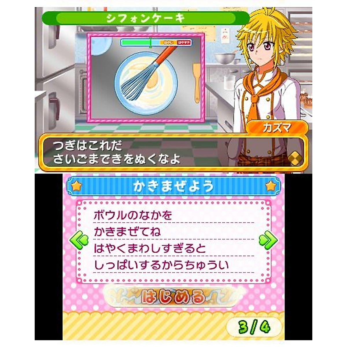 Kirameki Waku Waku Sweets for Nintendo 3DS Japanese Version Only (Japan Import)