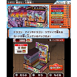 Future Card Buddy Fight Aim for it! Buddy Champion! [Region Locked / Not Compatible with North American Nintendo 3ds] [Japan] [Nintendo 3ds]