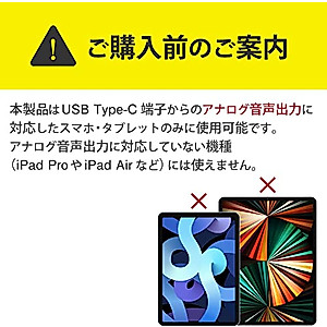 エレコム Elecom Type-C to 4 Pole Earphone Terminal Conversion Cable, White
