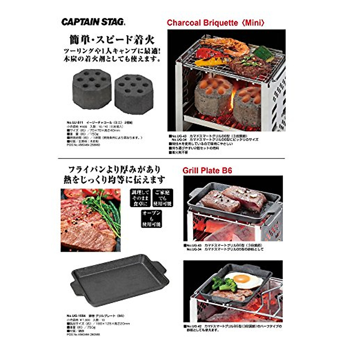 Captain Stag UG-1554 Iron Plate, Casting, Grill Plate, B6 Size, Compatible with UG-34/43/44 Kamado Smart Grill B6, UG-42 Kamado Smart Grill B5 Half Size